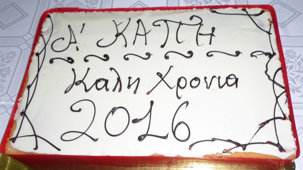 ΔΗΜΟΣ ΑΓΙΩΝ ΑΝΑΡΓΥΡΩΝ – ΚΑΜΑΤΕΡΟΥ